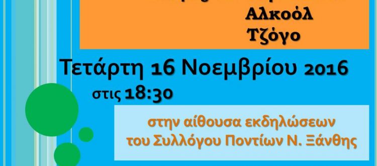 OASIS – ΚΕΝΤΡΟ ΥΠΟΣΤΗΡΙΞΗΣ ΕΞΑΡΤΗΜΕΝΩΝ ΟΜΙΛΙΑ ΣΤΗΝ ΞΑΝΘΗ - OASIS ...