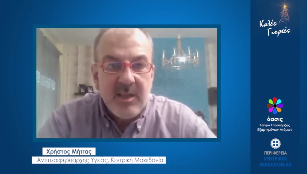 OASIS – ΚΕΝΤΡΟ ΥΠΟΣΤΗΡΙΞΗΣ ΕΞΑΡΤΗΜΕΝΩΝ ΚΕΝΤΡΟ ΥΠΟΣΤΗΡΙΞΗΣ ΕΞΑΡΤΗΜΕΝΩΝ ...