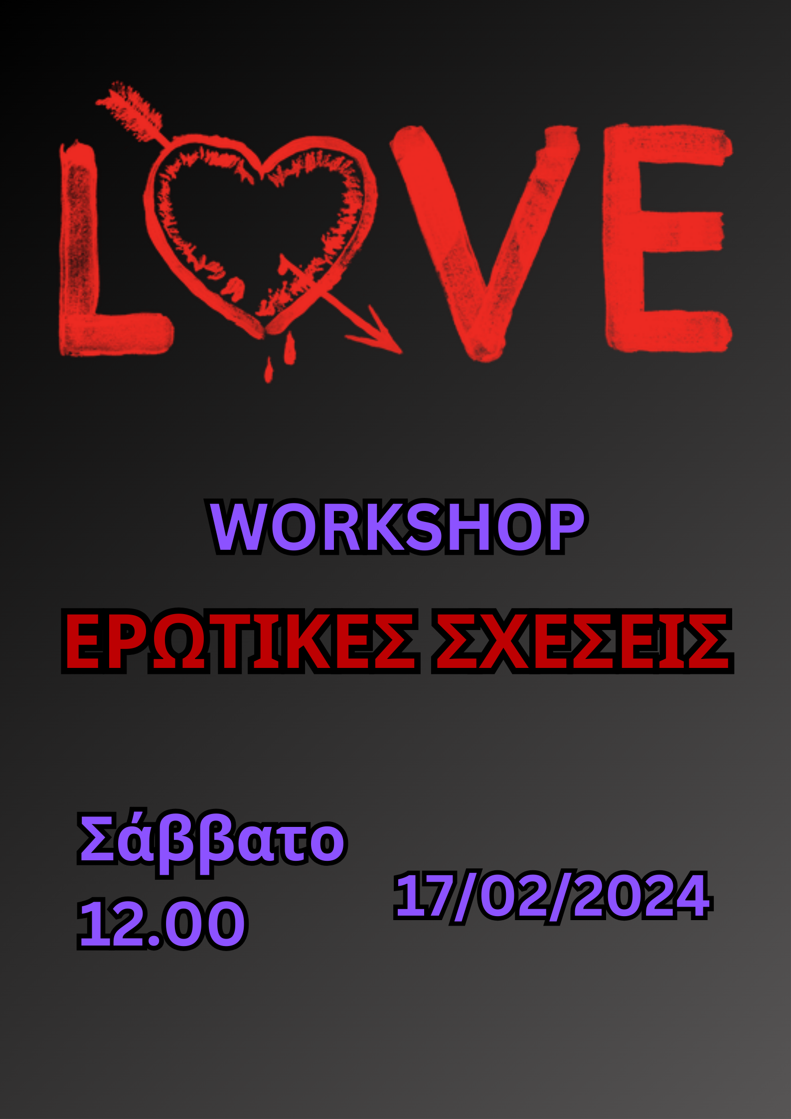 OASIS – ΚΕΝΤΡΟ ΥΠΟΣΤΗΡΙΞΗΣ ΕΞΑΡΤΗΜΕΝΩΝ WORKSHOP ΕΡΩΤΙΚΕΣ ΣΧΕΣΕΙΣ OASIS ...