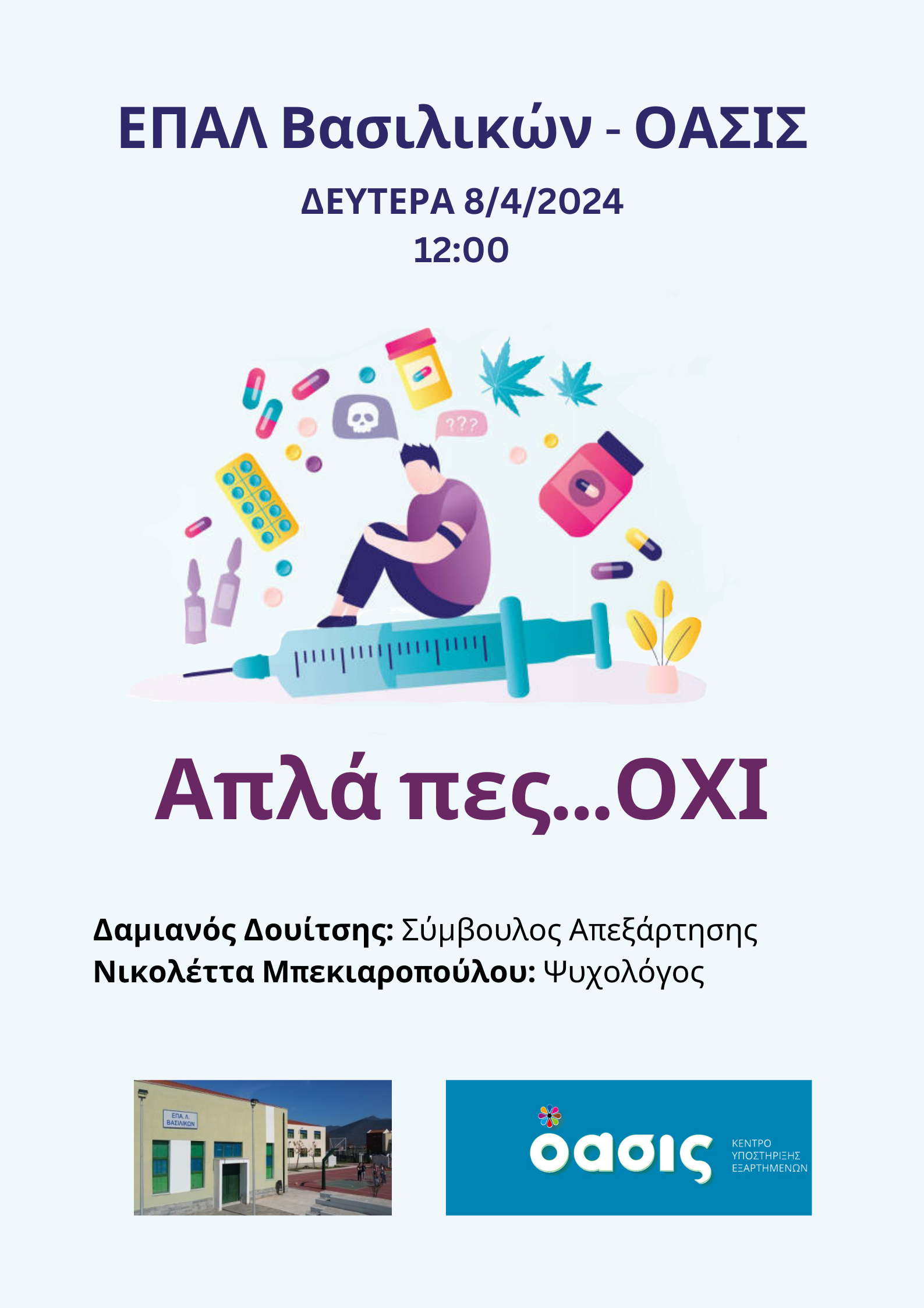 OASIS – ΚΕΝΤΡΟ ΥΠΟΣΤΗΡΙΞΗΣ ΕΞΑΡΤΗΜΕΝΩΝ Ομιλία στο ΕΠΑΛ Βασιλικών για ...