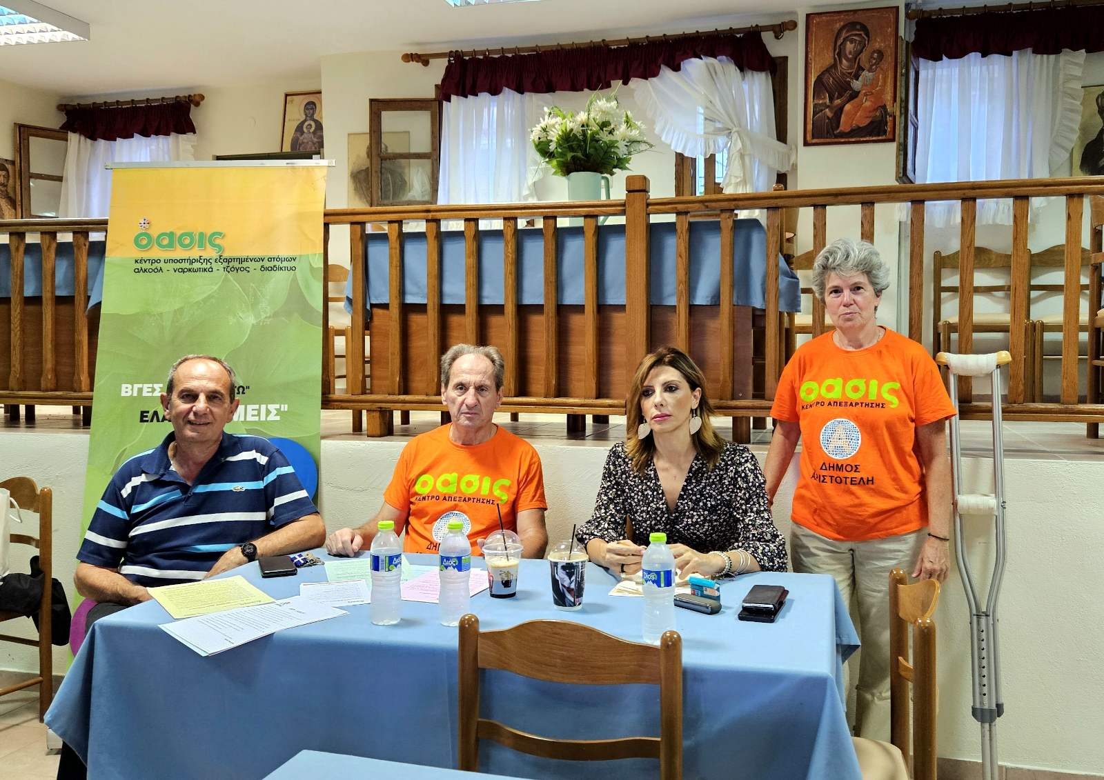 OASIS – ΚΕΝΤΡΟ ΥΠΟΣΤΗΡΙΞΗΣ ΕΞΑΡΤΗΜΕΝΩΝ Η ΟΑΣΙΣ ΟΜΙΛΙΑ ΣΤΑ ΣΤΑΓΕΙΡΑ ...